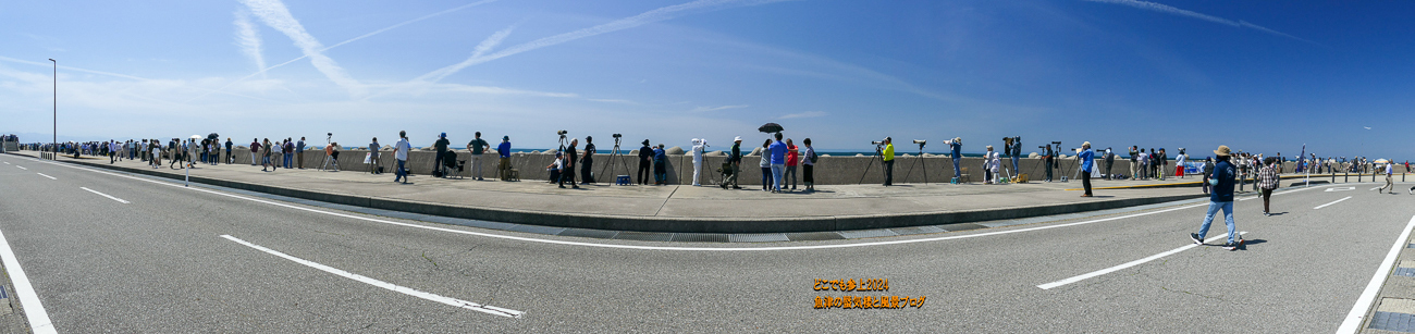 ⑮Bランクの蜃気楼は、強風を乗り越え、一度沈んでも立ち上がる。魚津の蜃気楼2024: どこでも参上 魚津の蜃気楼と風景